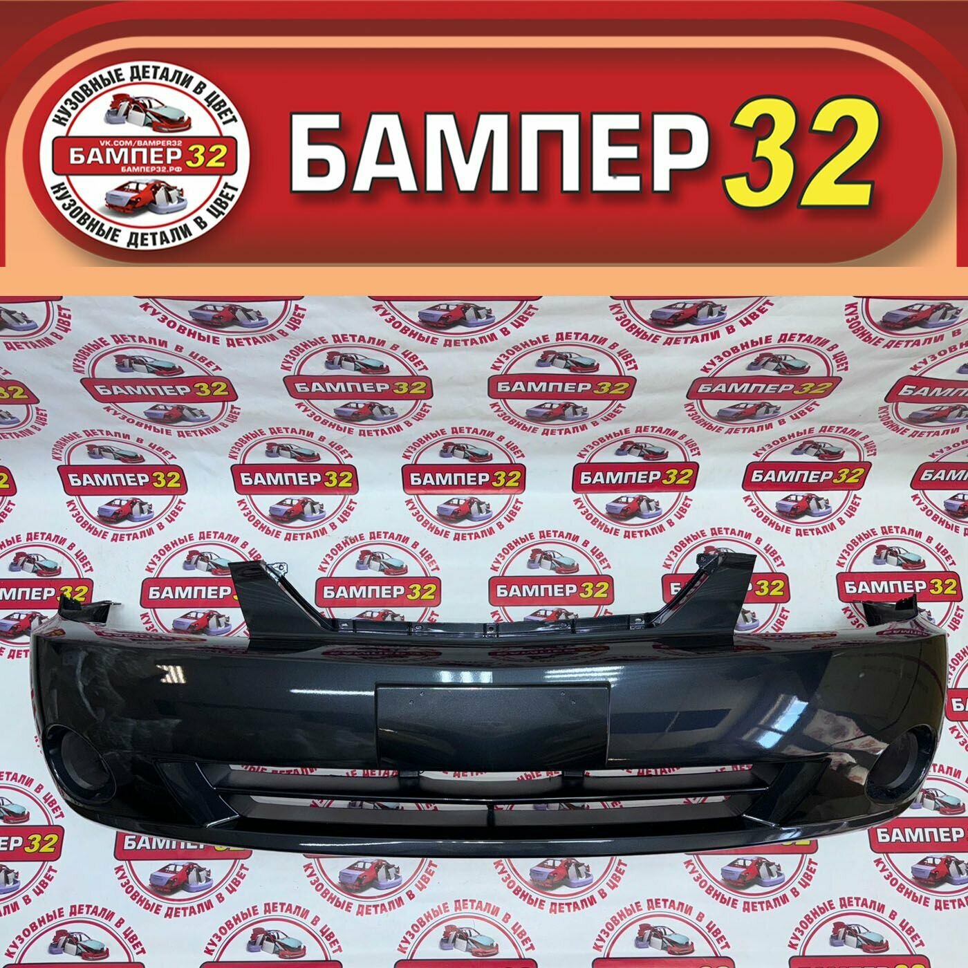 Бампер Киа Спектра передний, Черный жемчуг 2Z