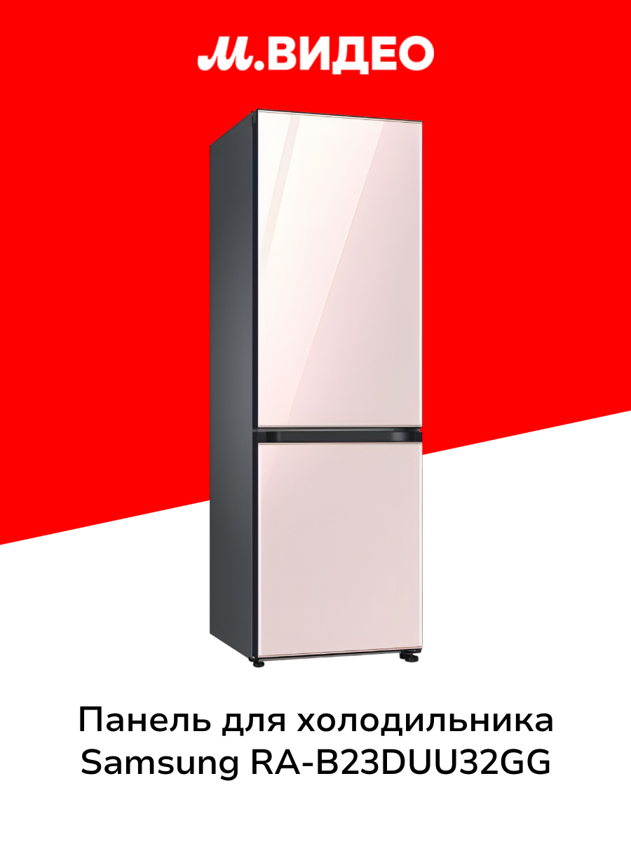 Панель для холодильника Samsung RA-B23DUU32GG