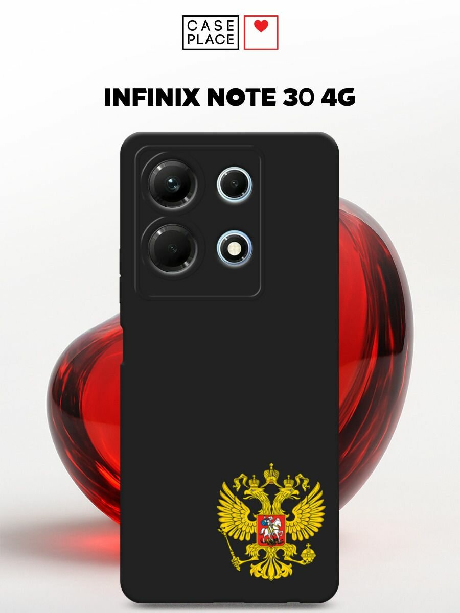 Черный матовый чехол на Infinix Note 30 4G / Инфиникс Нот 30 4G с принтом Герб Российской Федерации