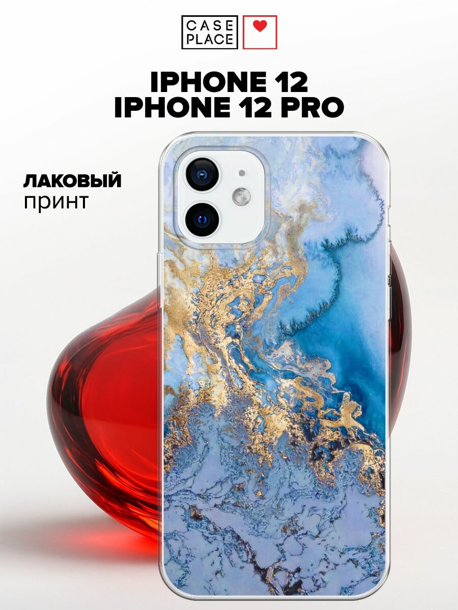 Силиконовый чехол на Apple iPhone 12/12 Pro / Айфон 12 с принтом Синяя морозная лавина