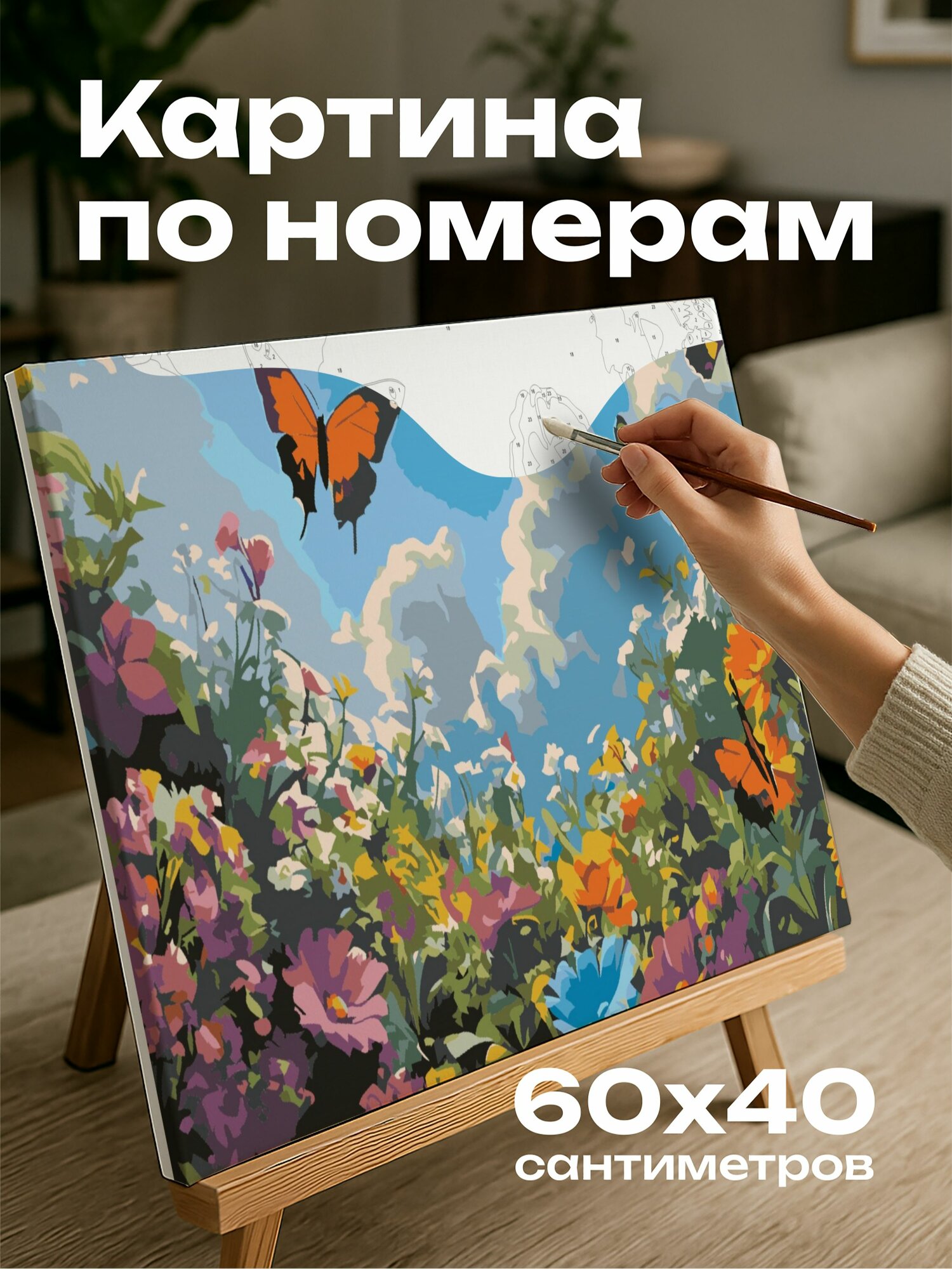 Картина по номерам 60x40 см, сад, цветы, бабочки, колибри, зеленая листва, голубое небо, яркие цвета, весенний день