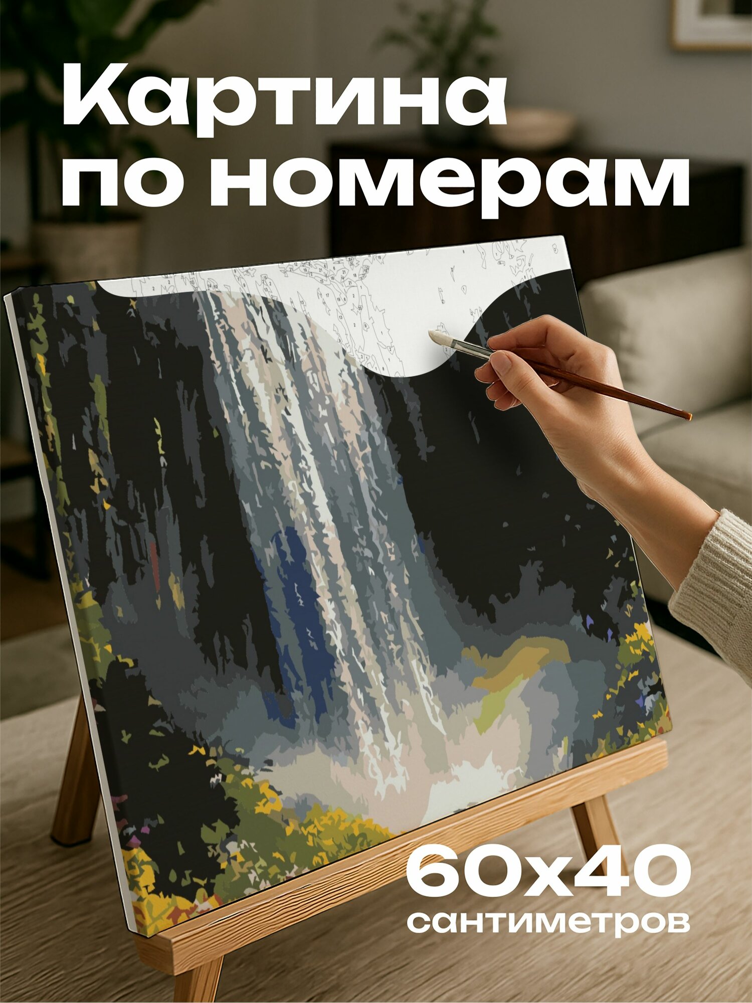 Картина по номерам 60x40 см, водопад, утес, полевые цветы, изумрудная листва, радуга, туманные брызги, цифровая картина