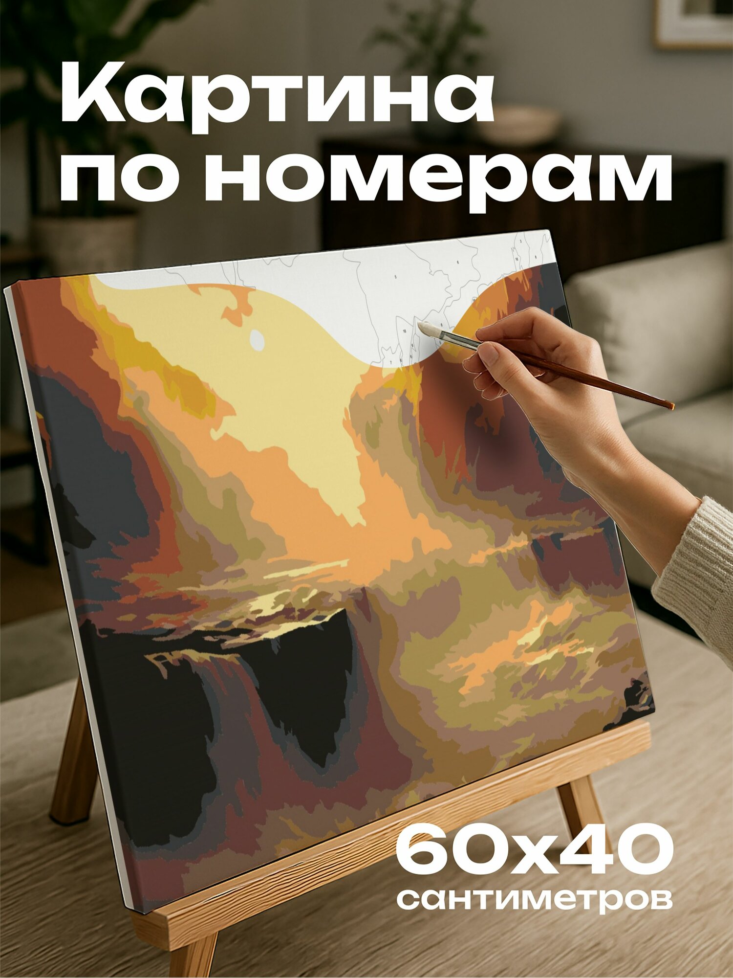 Картина по номерам 60x40 см, водопад, закат, сила, туманные брызги, золотые лучи, солнце, теплое сияние, мощный