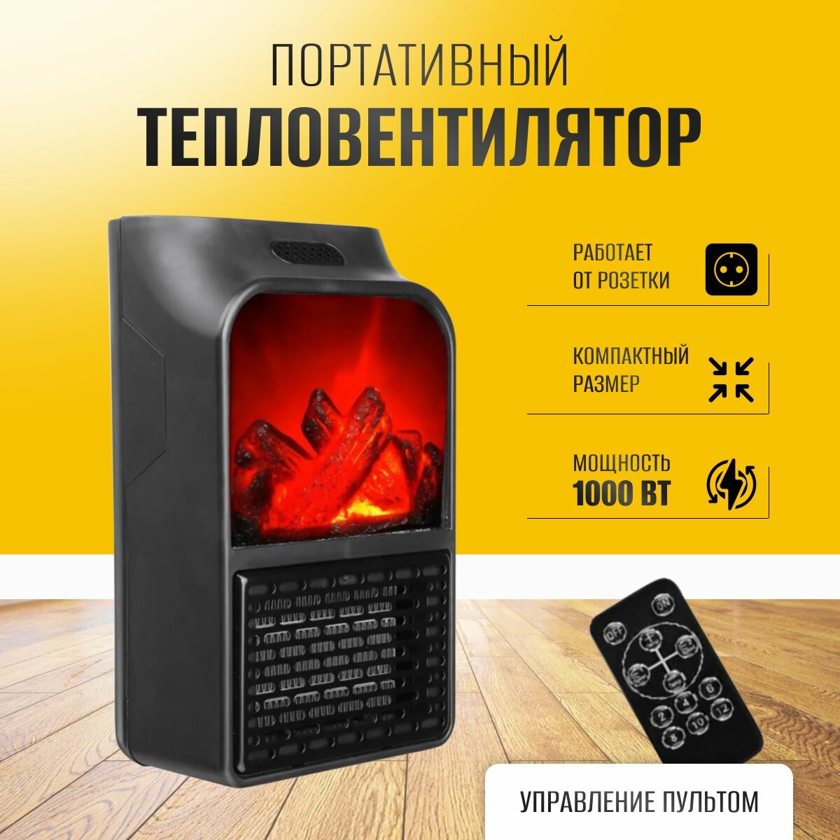 Обогреватель