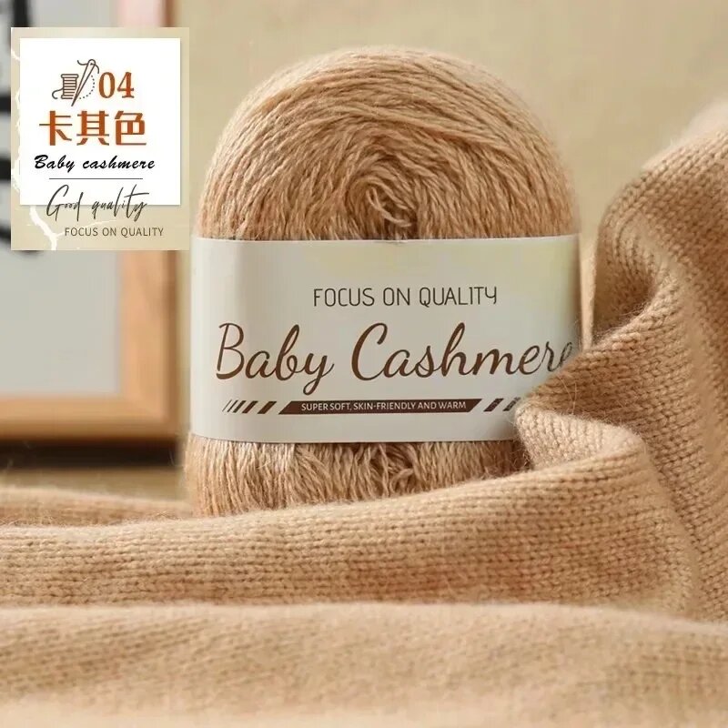 Кашемировая пряжа Baby Cashmere, бежевый, 50г