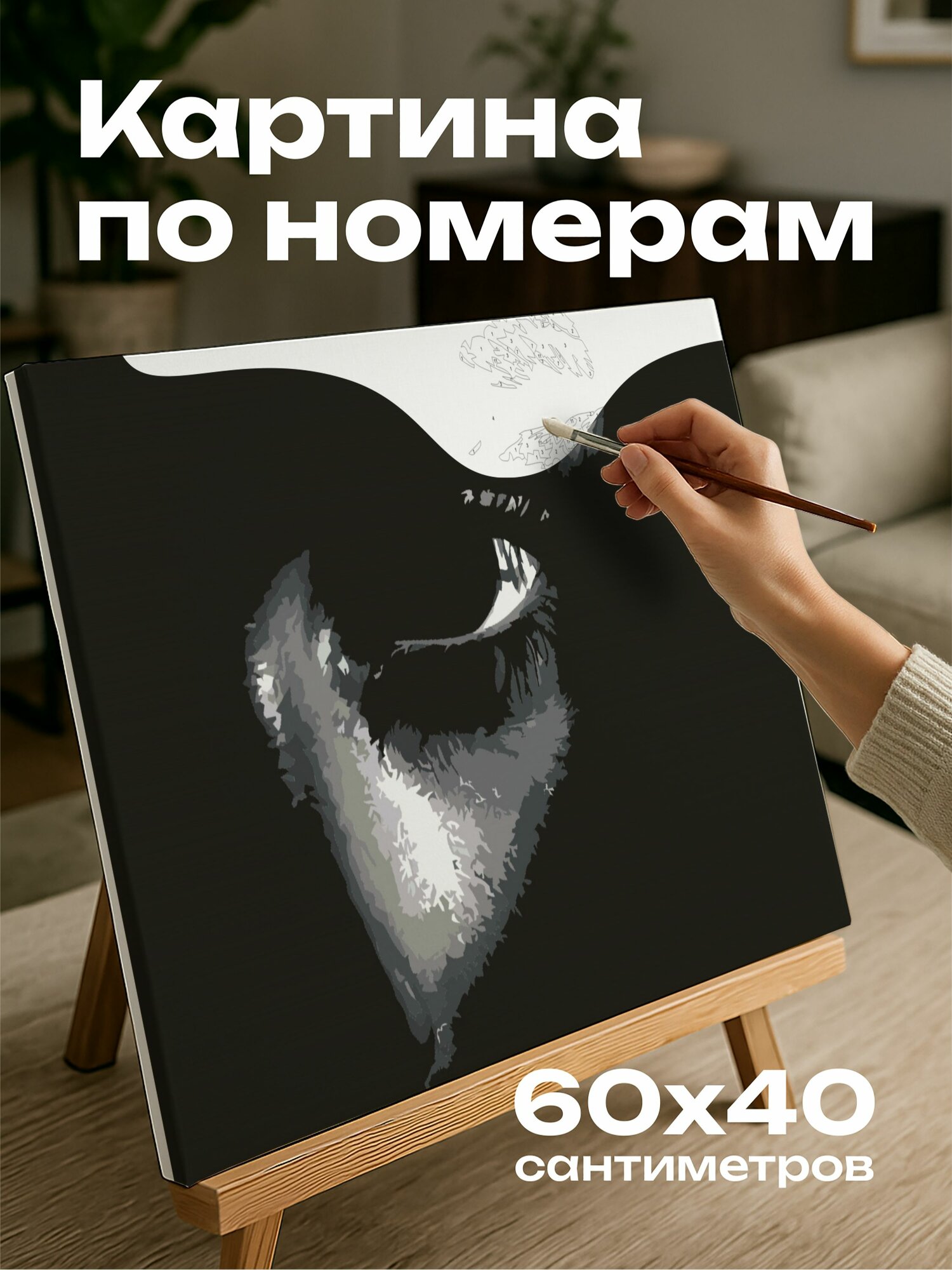 Картина по номерам 60x40 см, глаз, светящийся, темнота, аура, освещение, тени, неизвестность, интрига, фотография