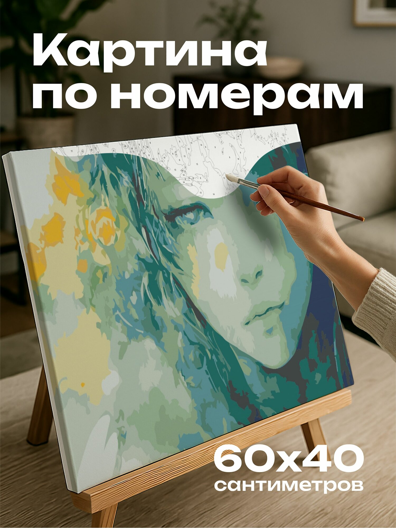 Картина по номерам 60x40 см, девушка, туман, светящиеся шары, акварель, взгляд, мечтательность, таинственность