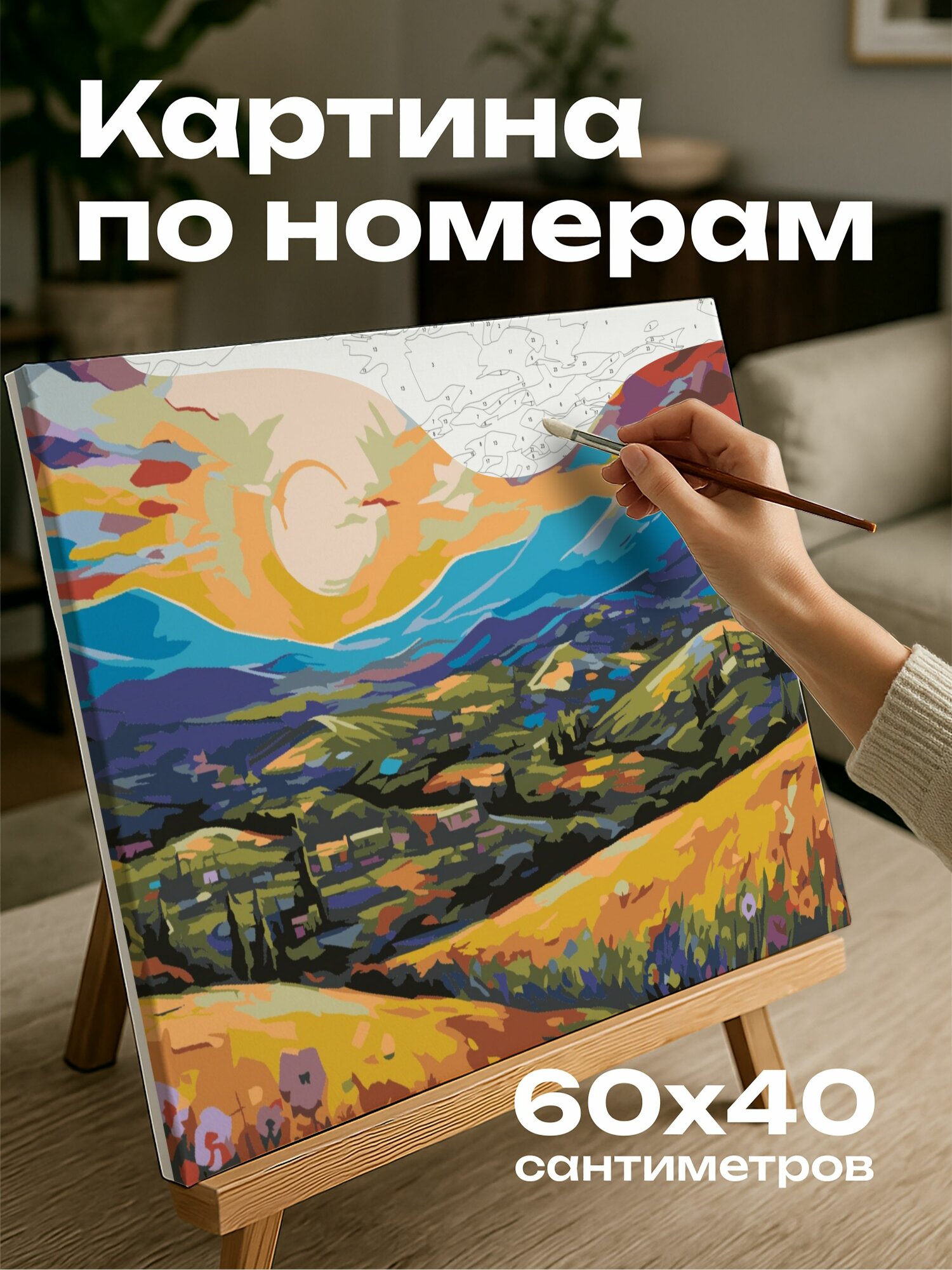 Картина по номерам 60x40 см, пейзаж, картина, Ван Гог, сельская местность, холмы, поля цветов, река, мазки, стиль