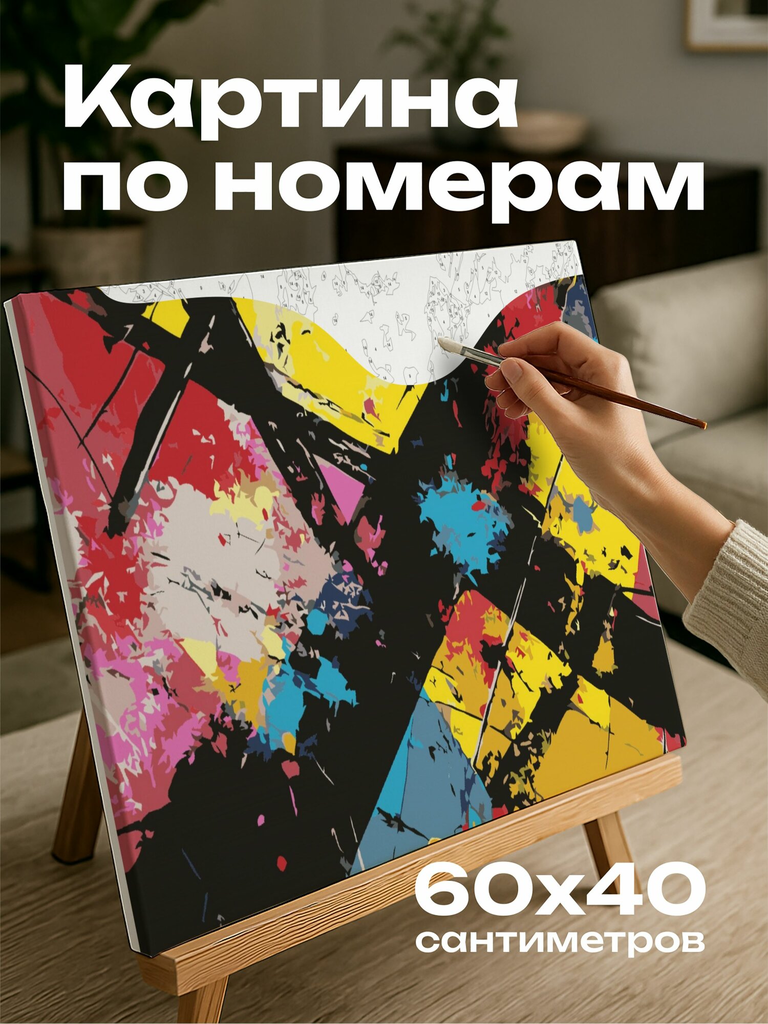 Картина по номерам 60x40 см, акриловая картина, яркая композиция, пересекающиеся линии, спонтанность, смелые цвета, 3:2