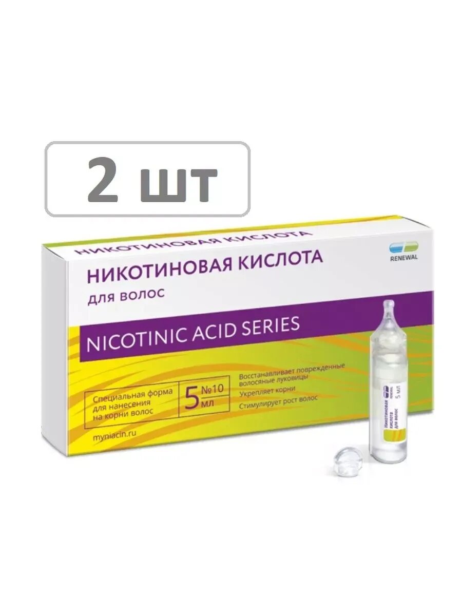 Никотиновая кислота для волос - 2 уп