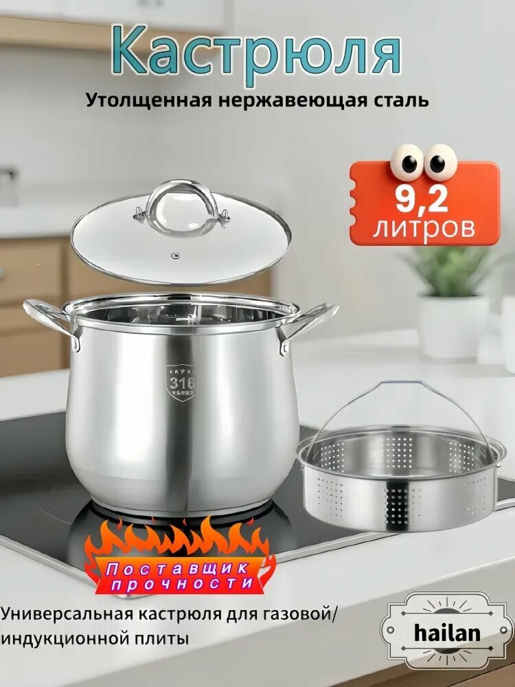 Котел пищевой, Нержавеющая сталь, 1 шт