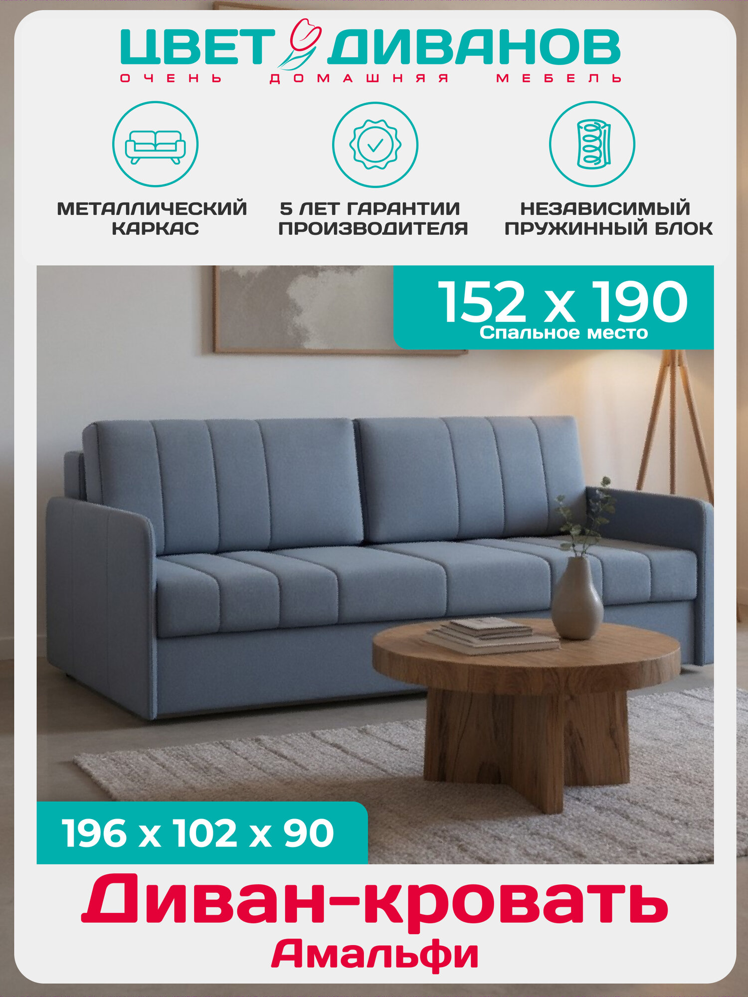 Прямой диван кровать Цвет Диванов Амальфи NEXT 196, независимый пружинный блок, ортопедический, микровелюр, еврокнижка