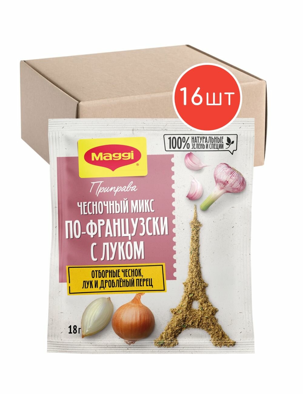 Приправа Maggi Чесночный микс по-французски с луком 18г 16шт