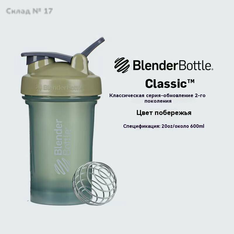 Шейкер Blender Bottle, спортивный, пластик, нержавеющая сталь, 600 мл, оливковый