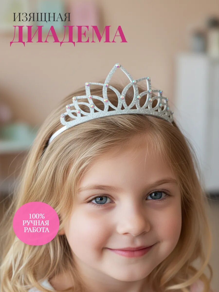 Ободок для волос диадема