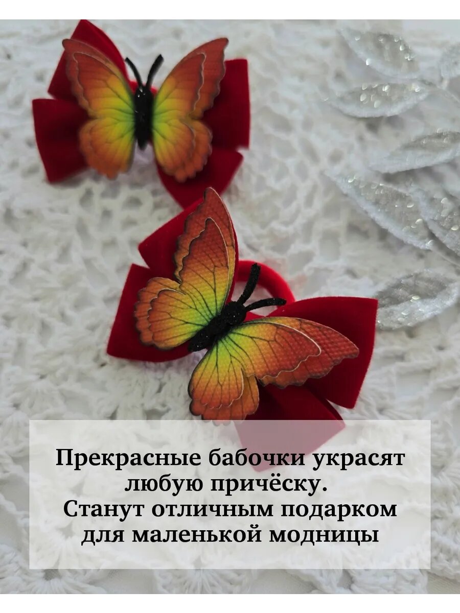 Бантики для волос Арт&Дизайн "Бабочки", искусственная замша, резинка 3 см, красные — фото 1