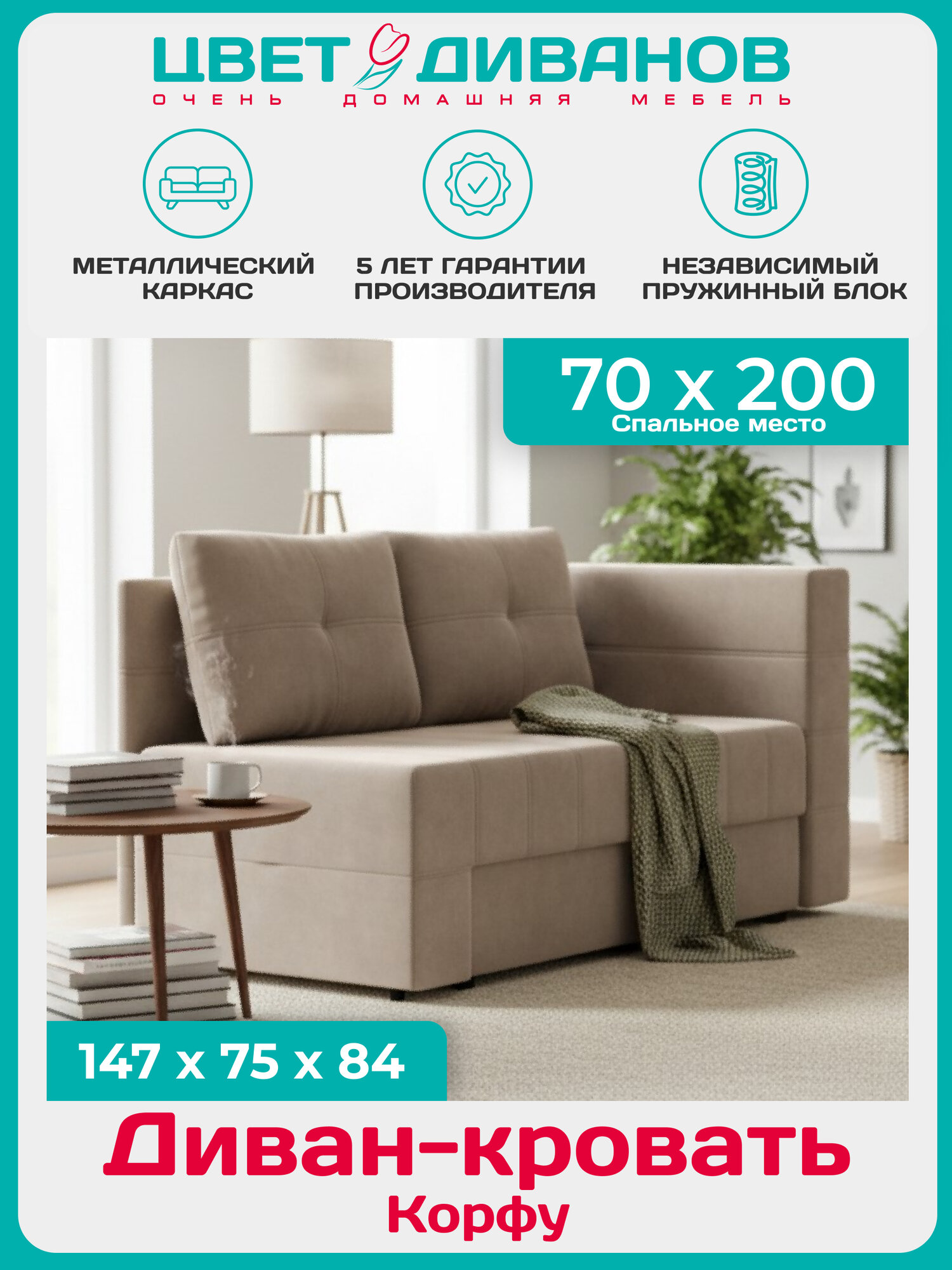 Прямой диван кровать Цвет Диванов Корфу NEXT 147 раскладной, с ящиком для белья, кремовый, велюр Lamb cream