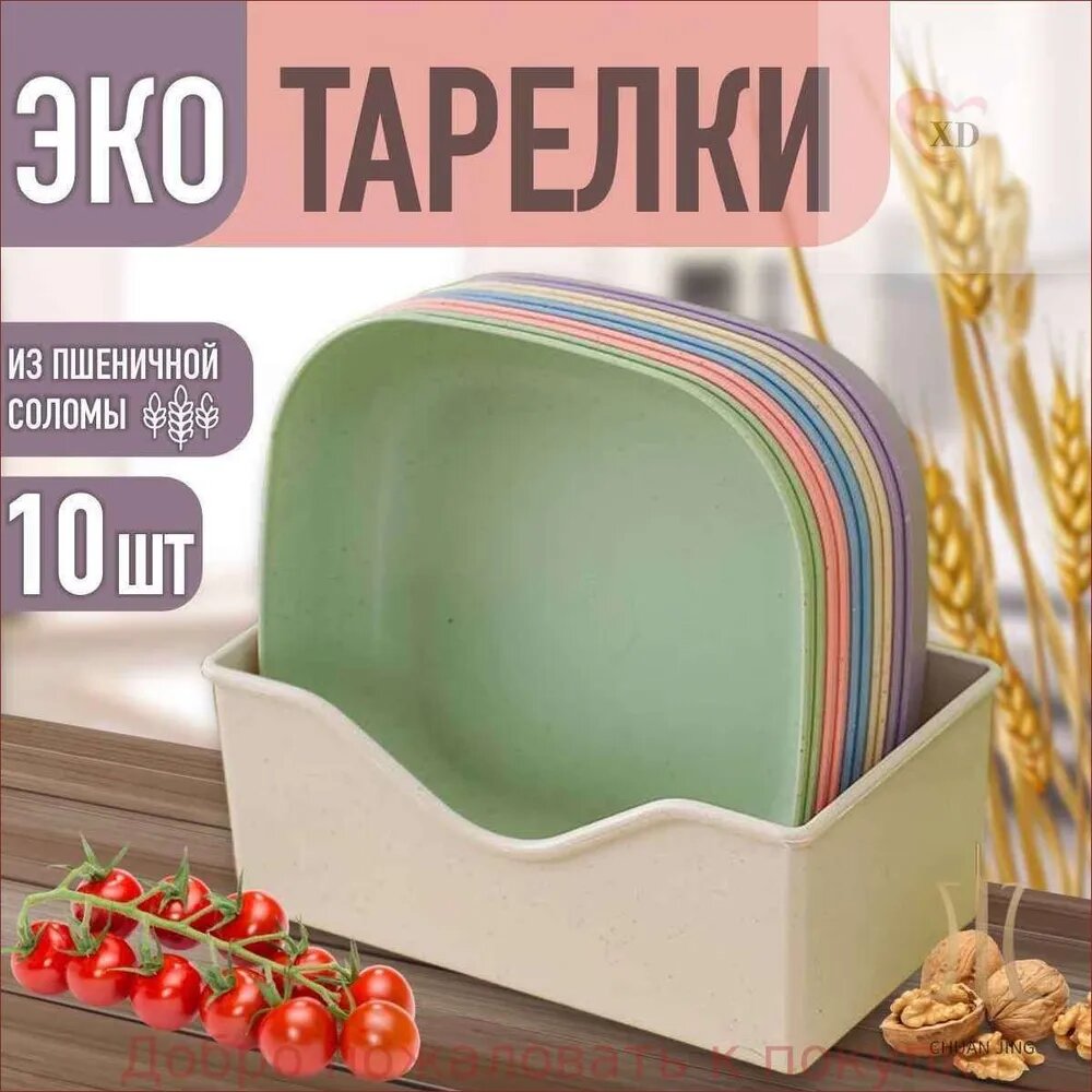 Набор столовой посуды из 10 предм, количество персон: 10