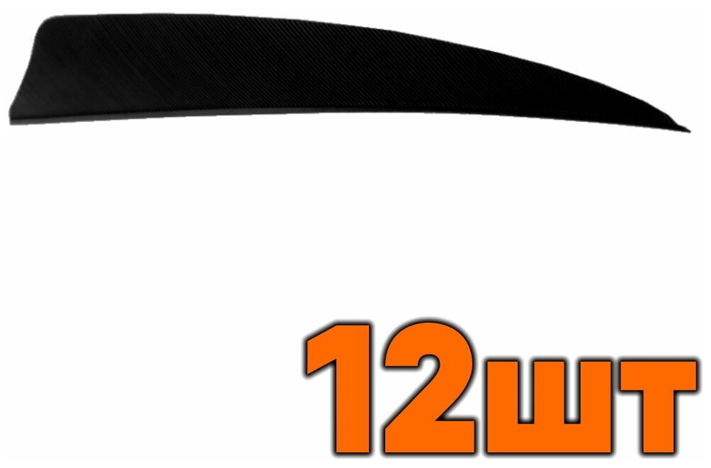 Оперение натуральное Shield 4" Black (12шт.)