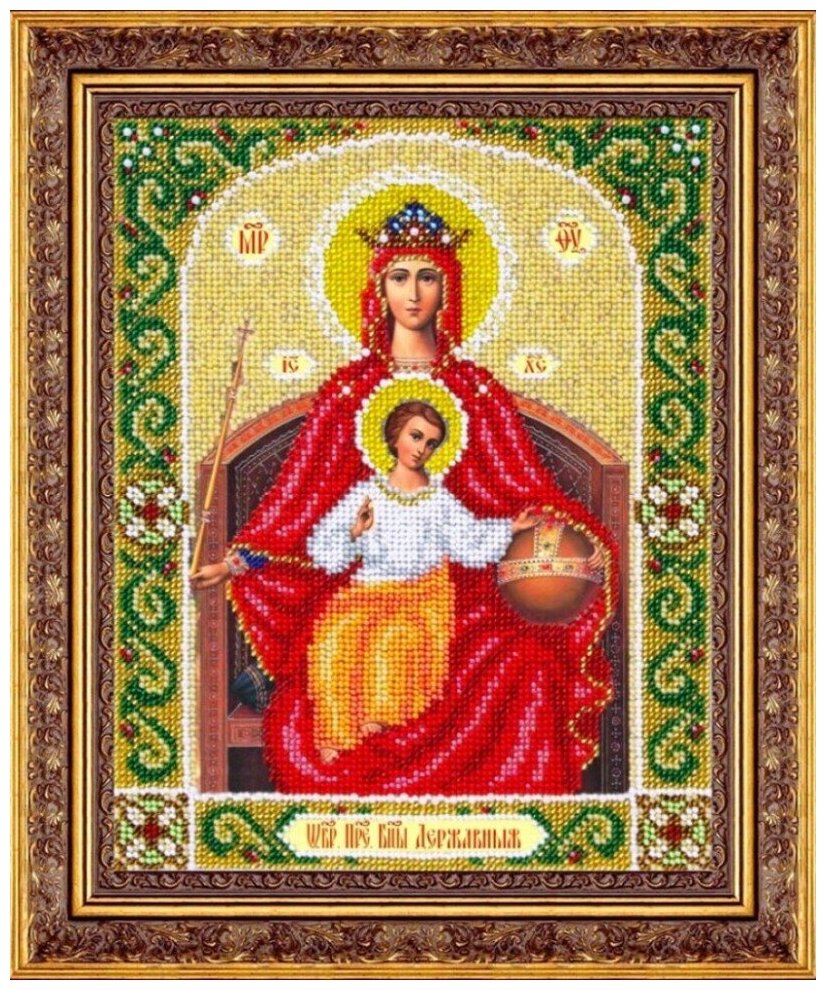 Набор для вышивания Паутинка #Б-1045 Пресвятая Богородица Державная, Вышивка бисером, 20 x 25 см