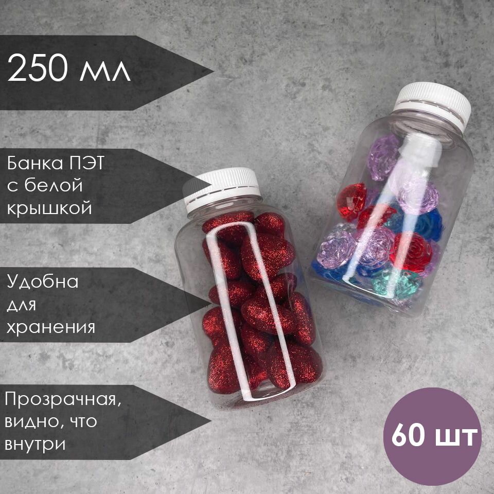 Банка ПЭТ для хранения