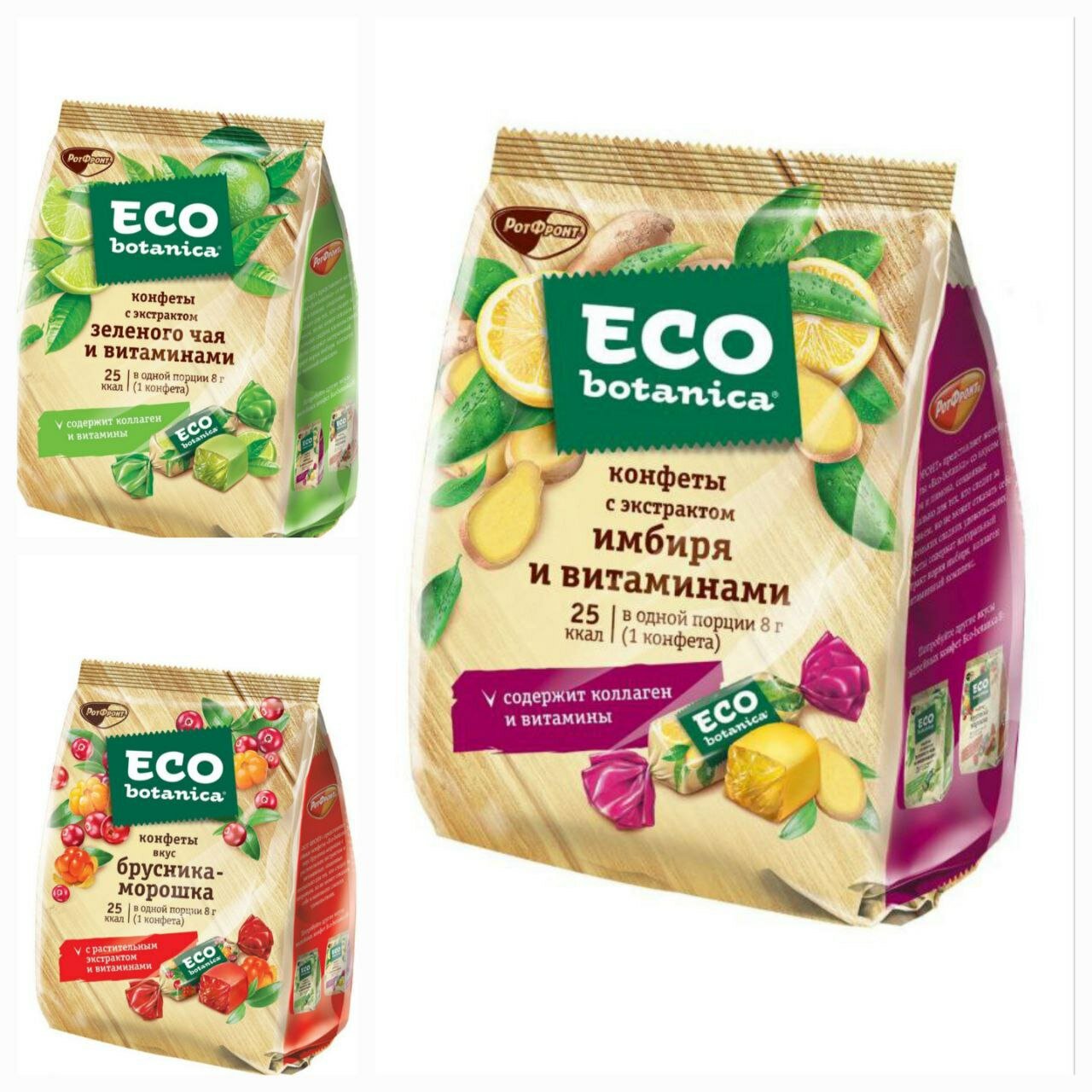 Конфеты Eco Botanica