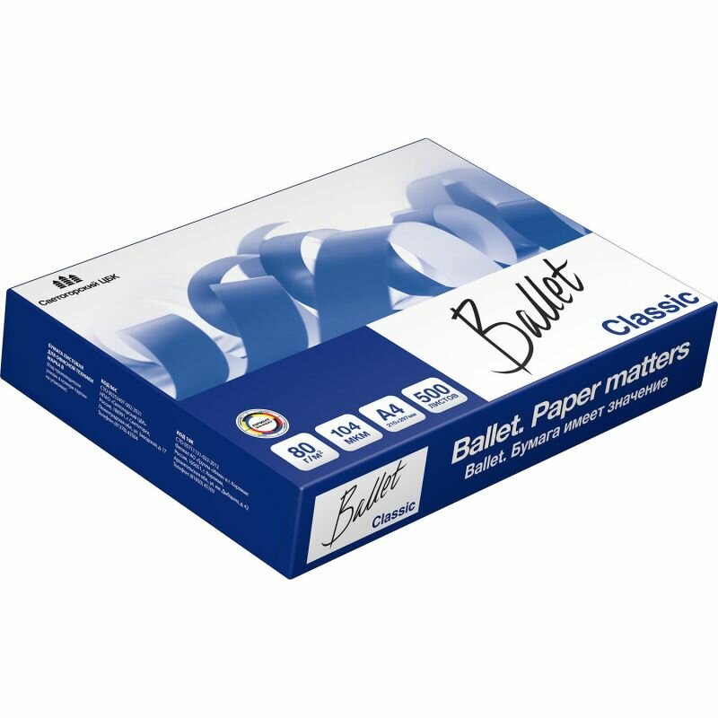 BALLET CLASSIC Бумага, А4, марка В, 500 л