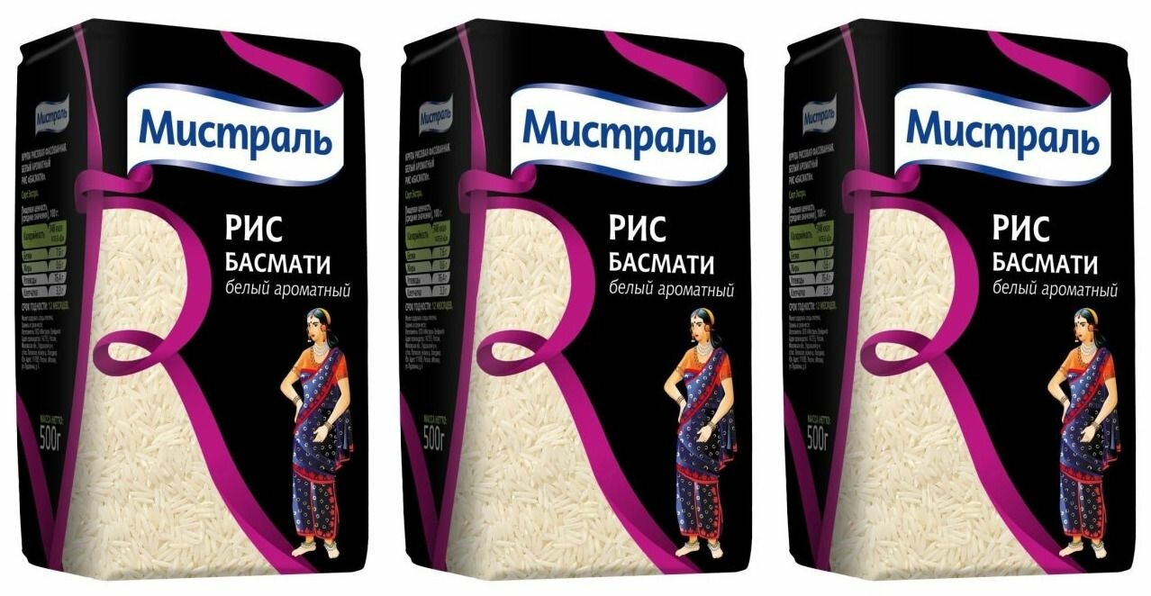 Мистраль Рис Басмати белый ароматный, 500 г, 3 уп