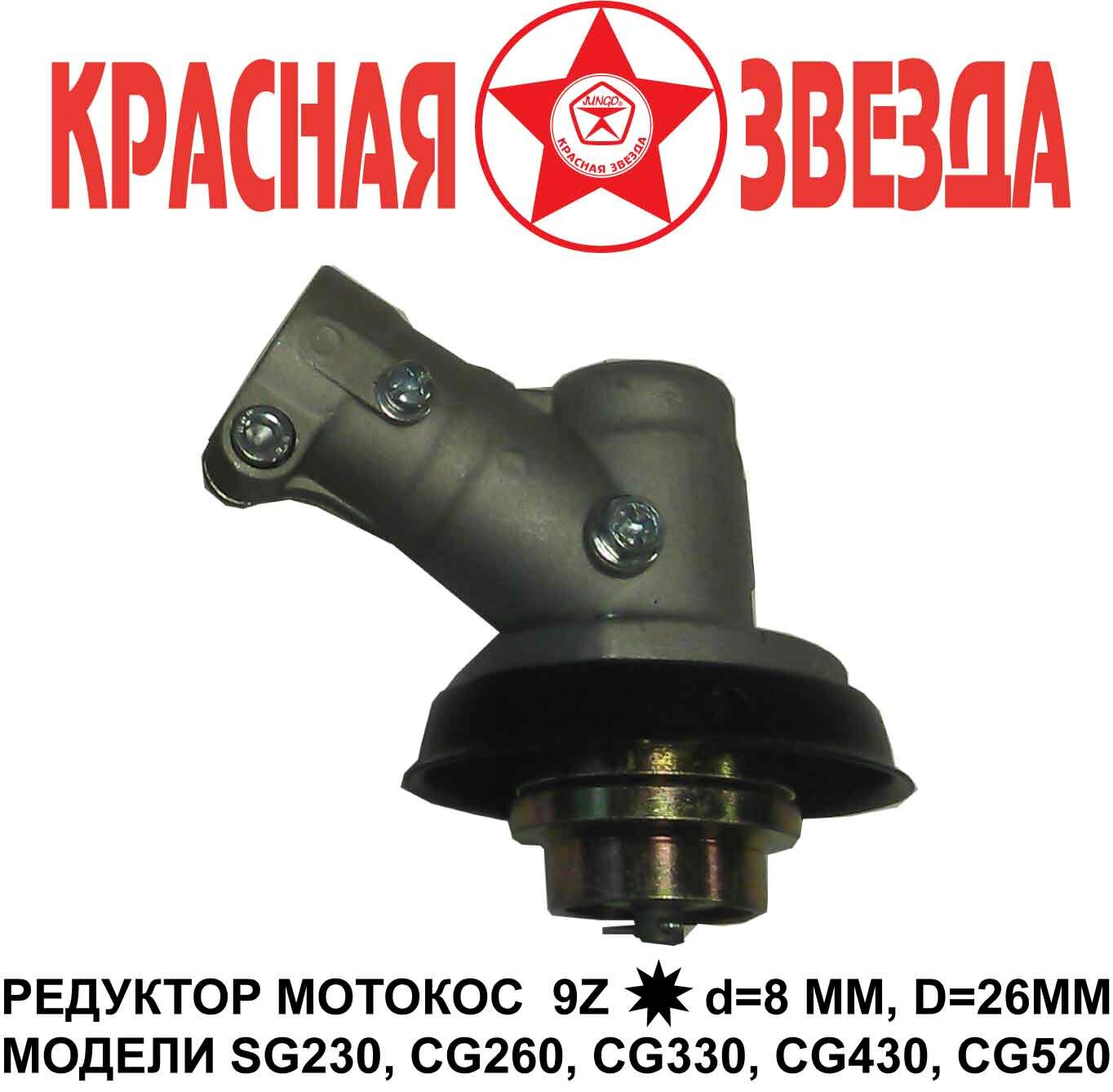 Редуктор профессиональной мотокосы 9 шлицов