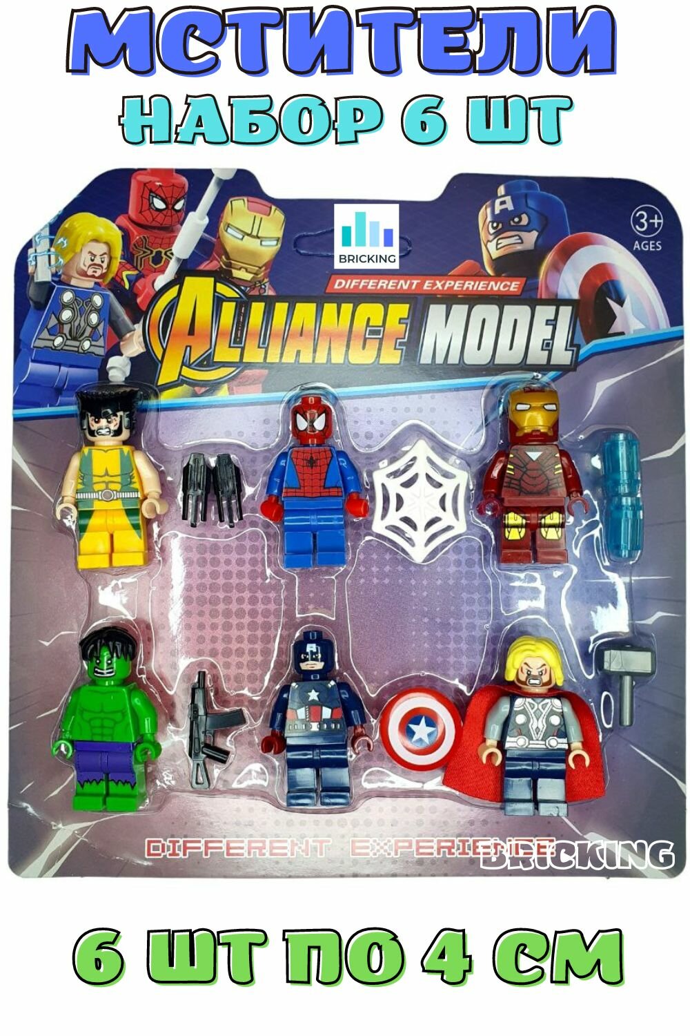 Набор фигурок Мстители Минифигурки Супергерои с оружием 6 шт.