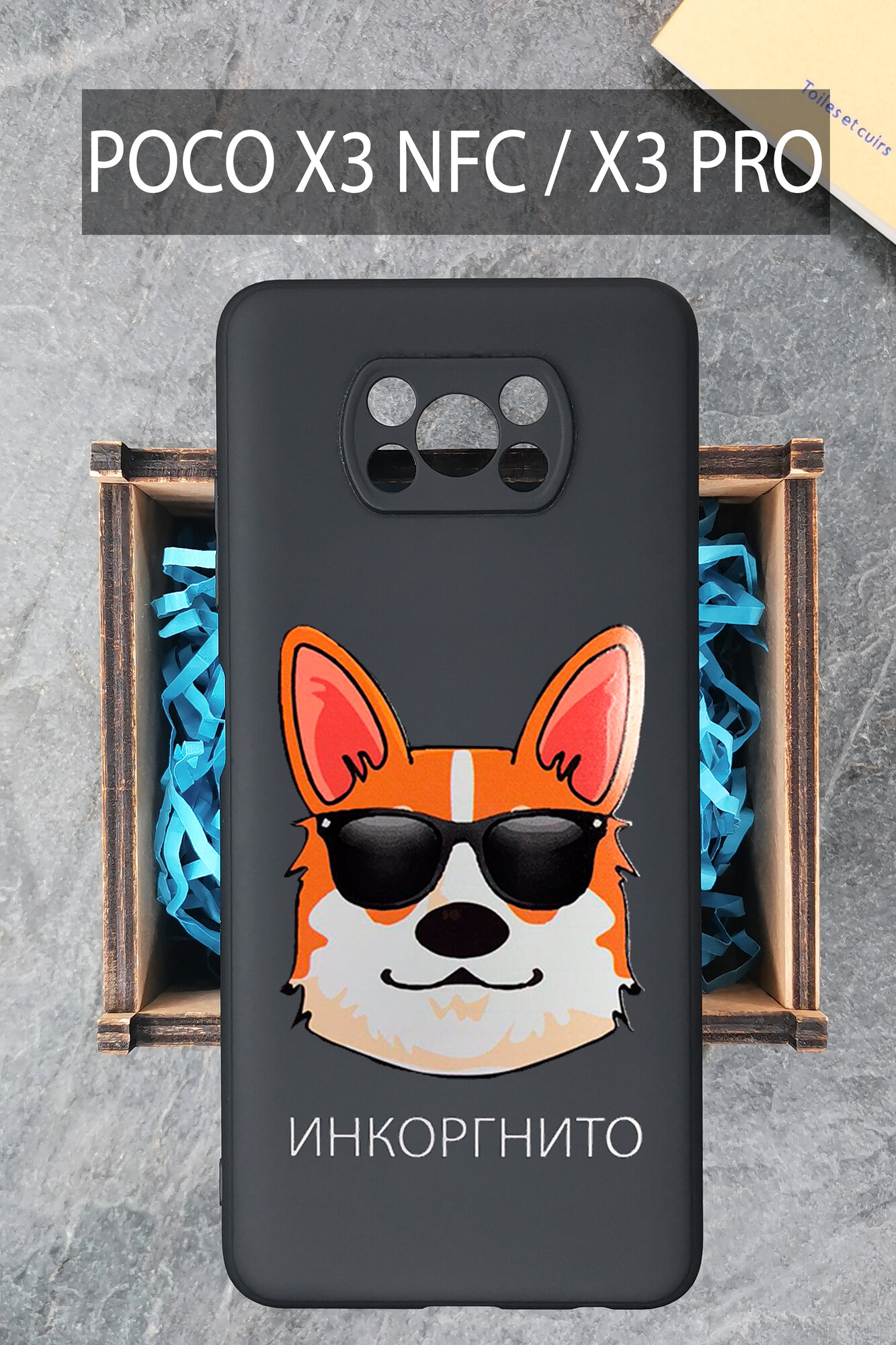 Силиконовый чехол на Poco X3 NFC / Poco X3 Pro с принтом Корги Поко Х3 / Поко Х3 Про