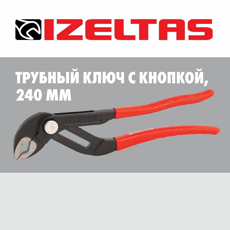 Клещи универсальные, переставные с кнопкой 240 мм IZELTAS, 2415110240, 13000001088