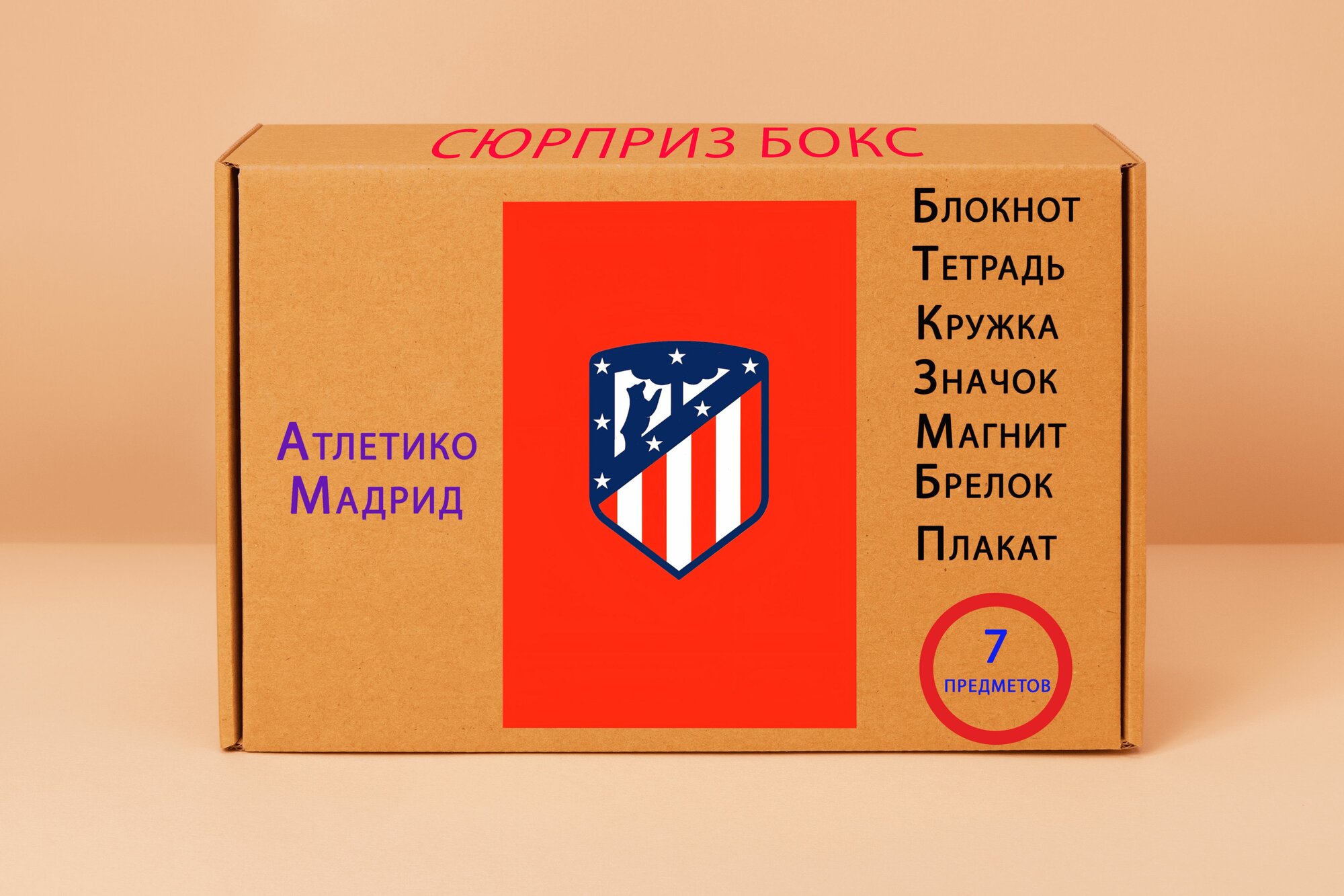 Подарочный набор - Атлетико Мадрид № 1