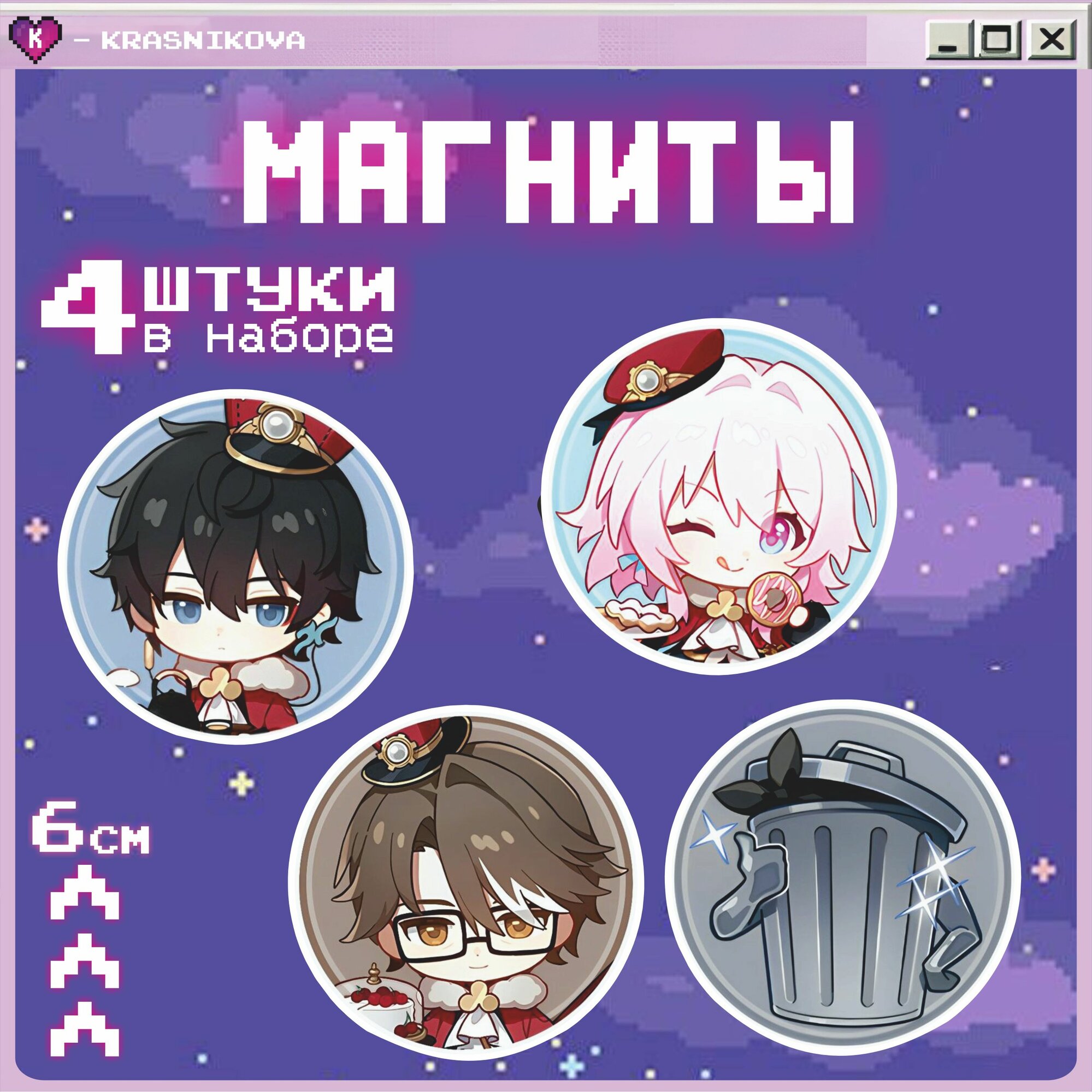 Магниты на холодильник Honkai Star Rail