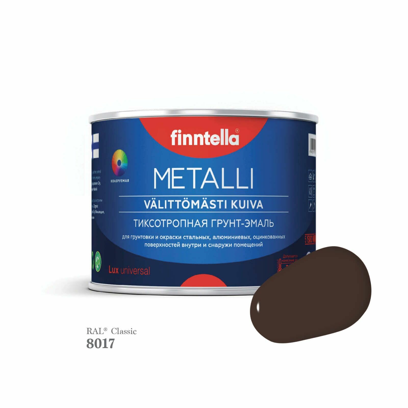 Краска METALLI, цвет RAL8017 Шоколадно-коричневый (Chocolate brown), 0,45л
