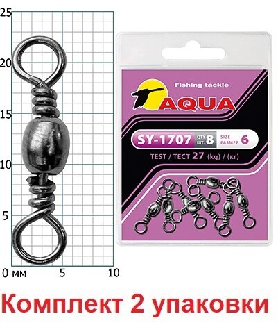 Вертлюг для рыбалки AQUA SY-1707 №06 (2 упк. по 8 шт.)