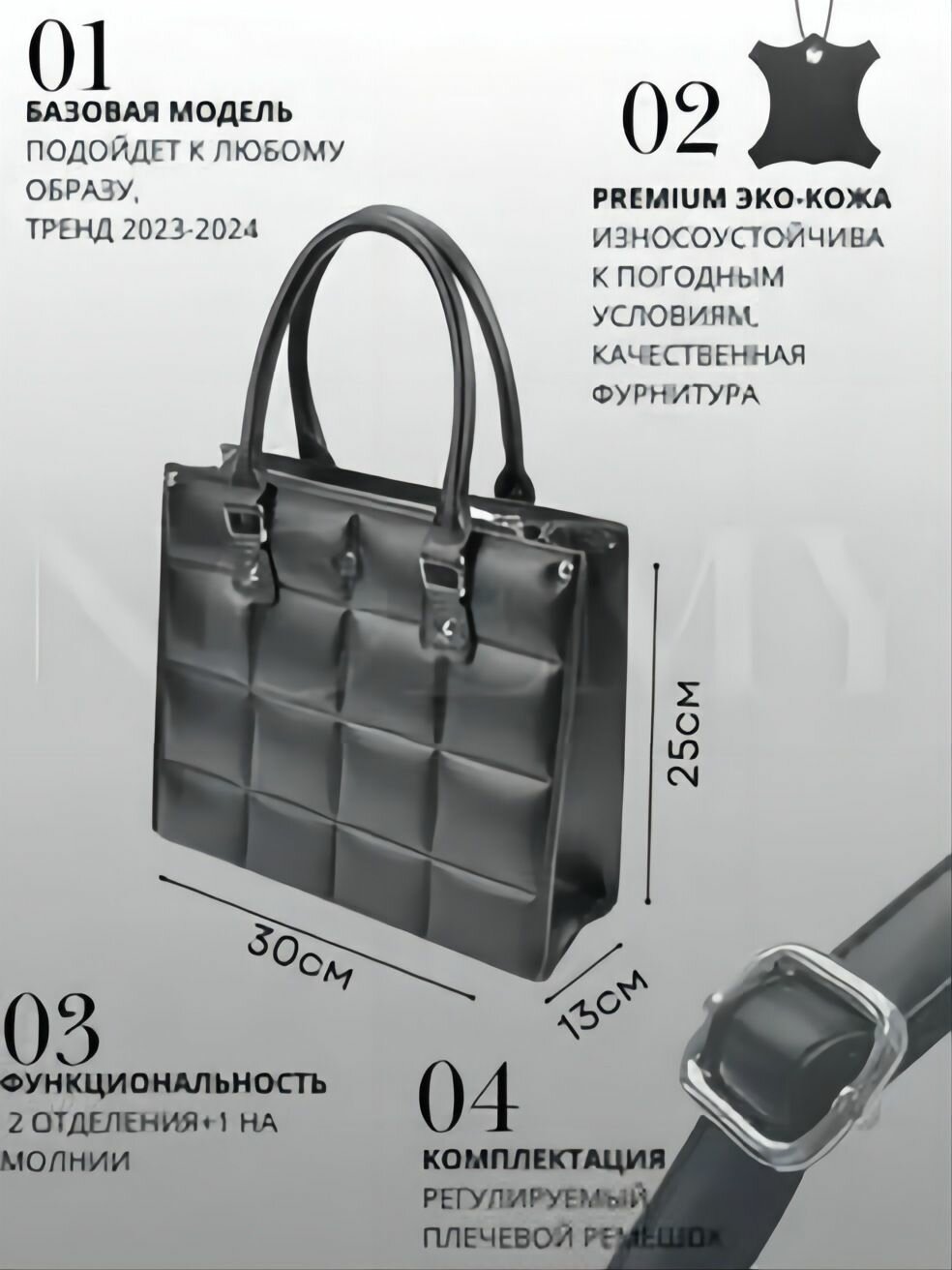 Сумка тоут — фото 1
