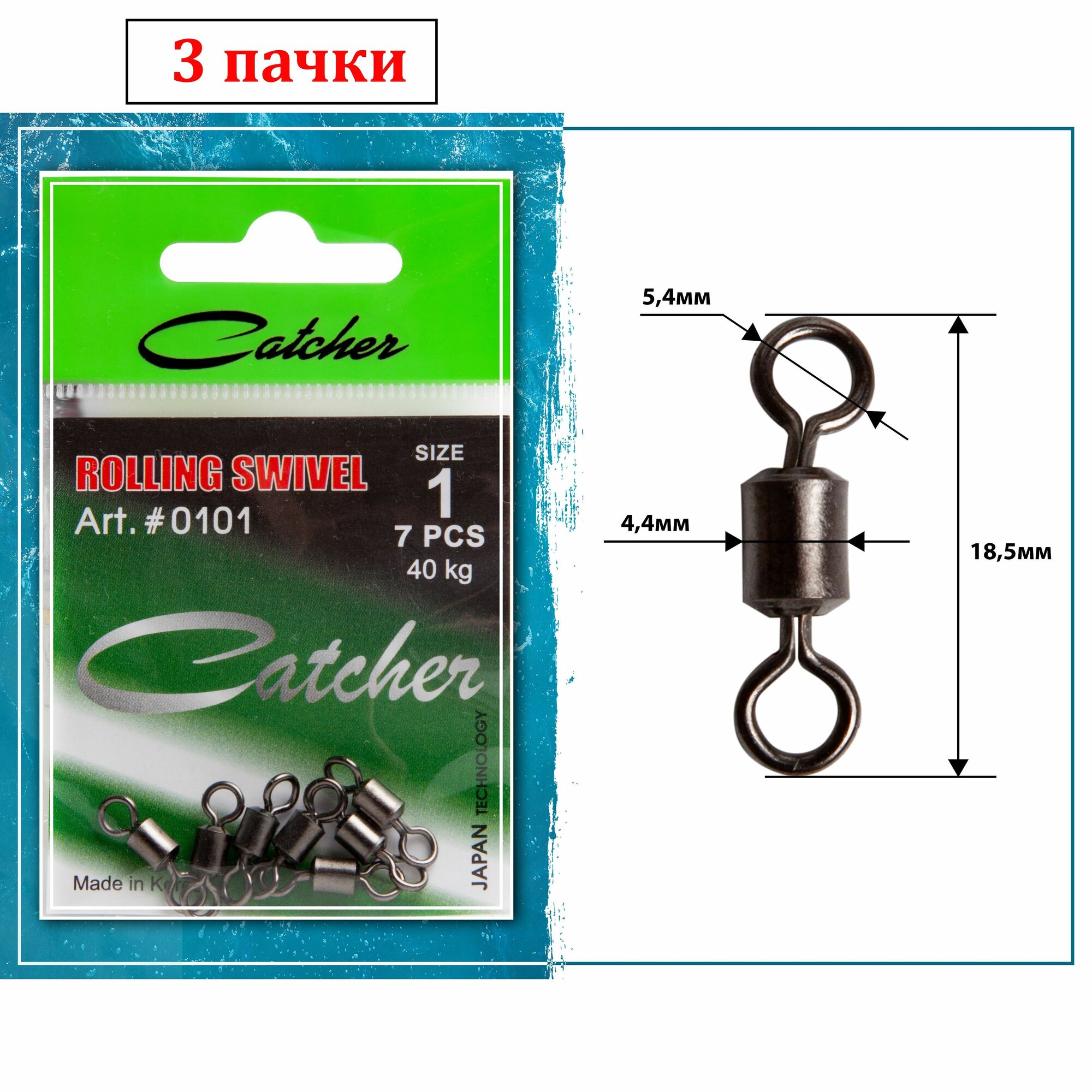 Вертлюг "Catcher" ROLLING SWIVEL (3 пакетика)