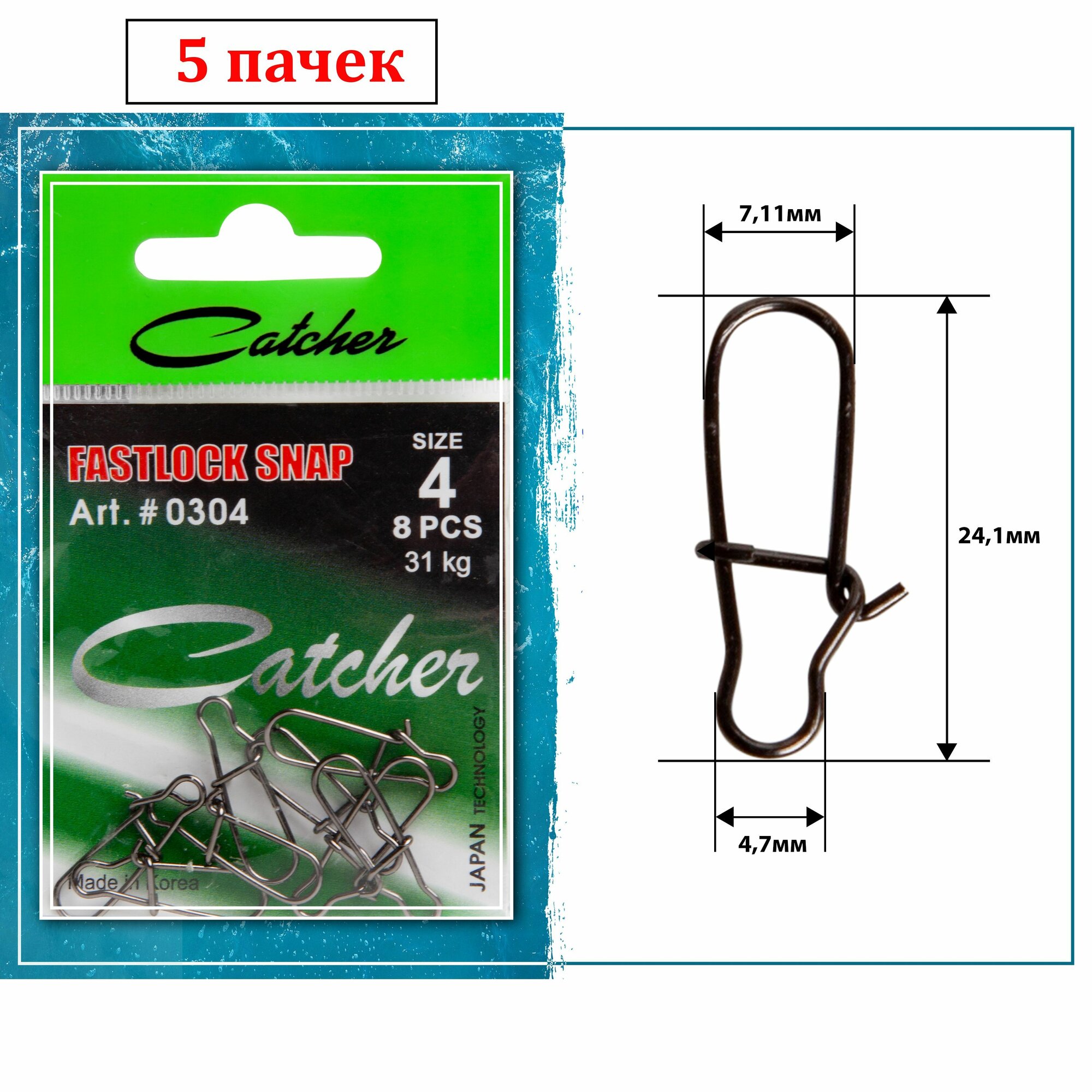 Карабин "Catcher" FASTLOCK SNAP (5 пакетиков)