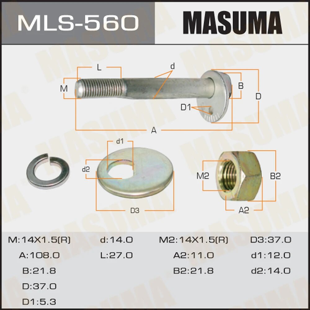 Болт эксцентрик ремкомплект Masuma MLS-560