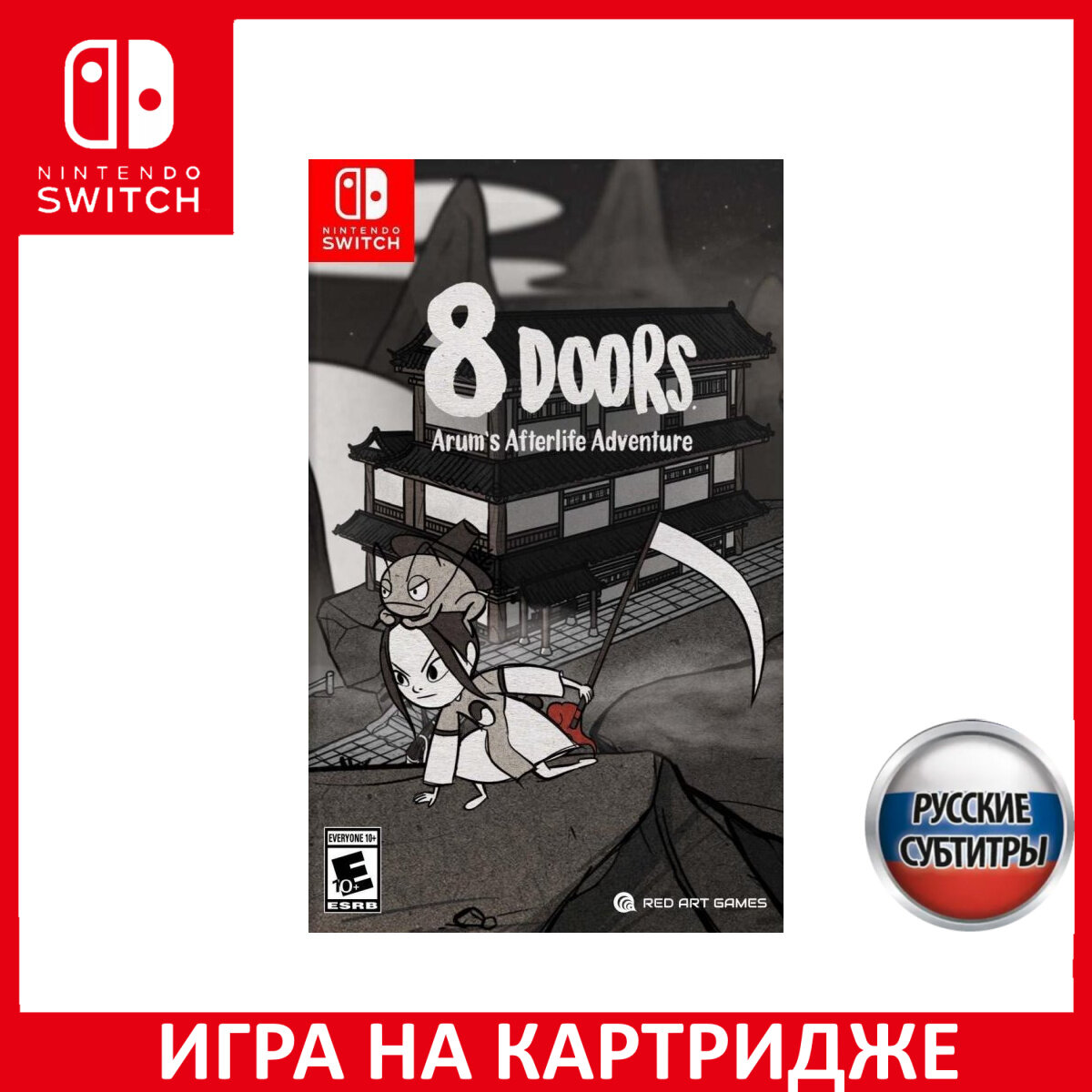 Игра 8Doors: Arum's Afterlife Adventure Switch Русская Версия Картридж на Nintendo Switch