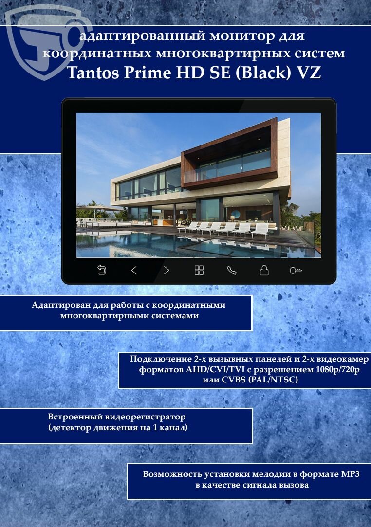 Монитор видеодомофона Tantos Prime HD SE (Black) VZ