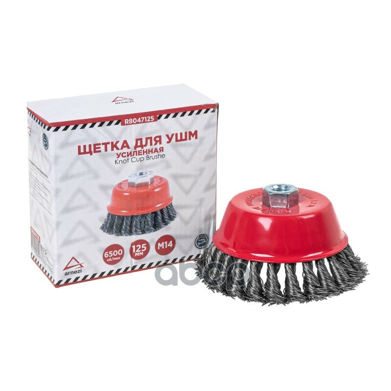 Щетка для УШМ чашка 125 мм, посадка M14, стальная витая проволока ARNEZI арт. R8047125