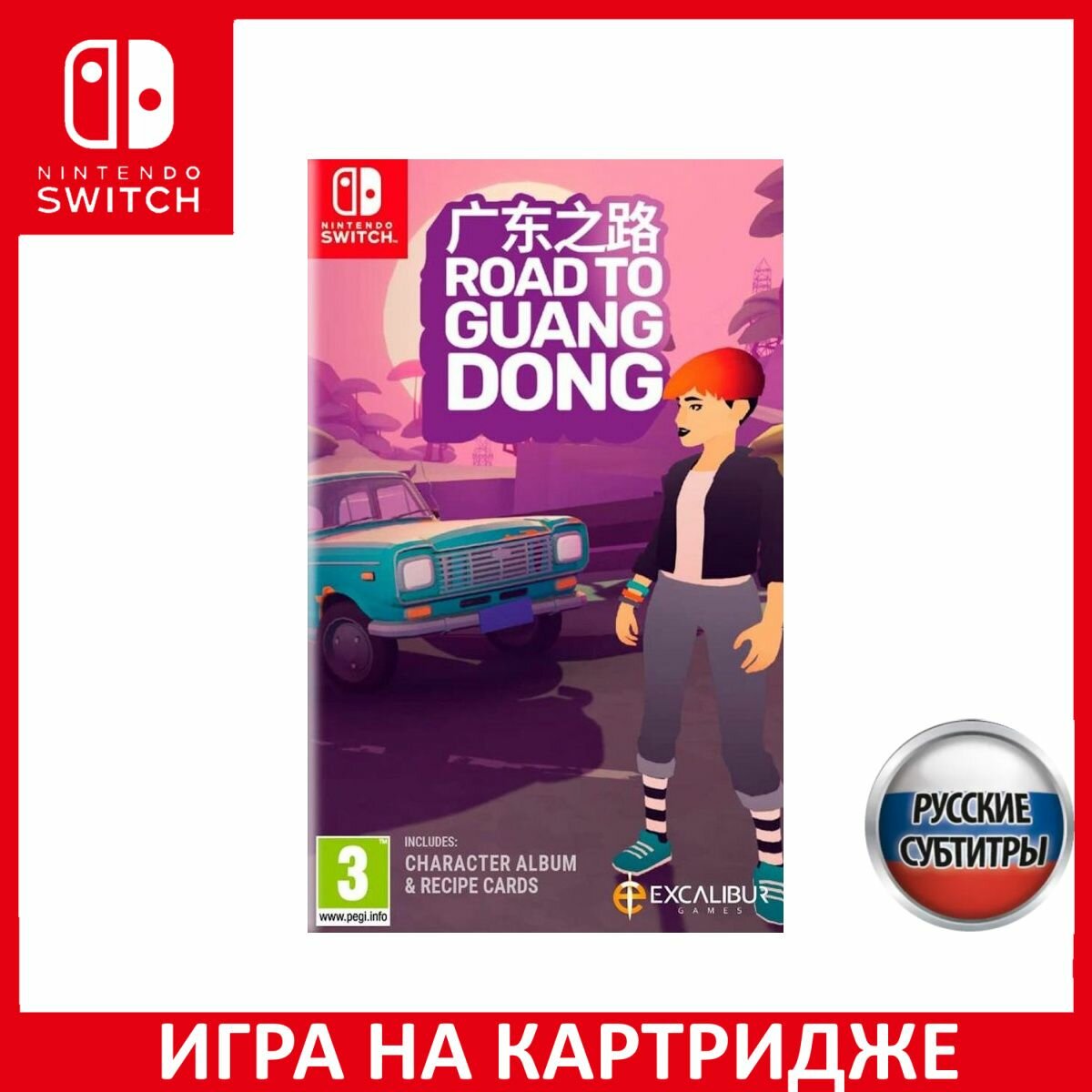 Игра Road To Guangdong Switch Русская Версия Картридж на Nintendo Switch