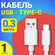 Кабель GSMIN USB - Type-C 0.3м (Белый)