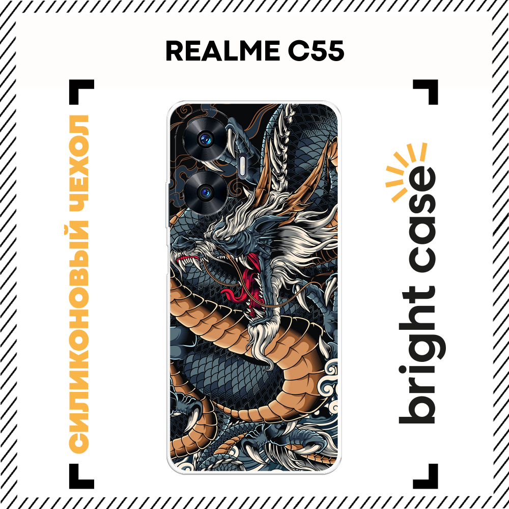 Силиконовый чехол на Realme C55 / Реалми C55 с принтом С Драконом