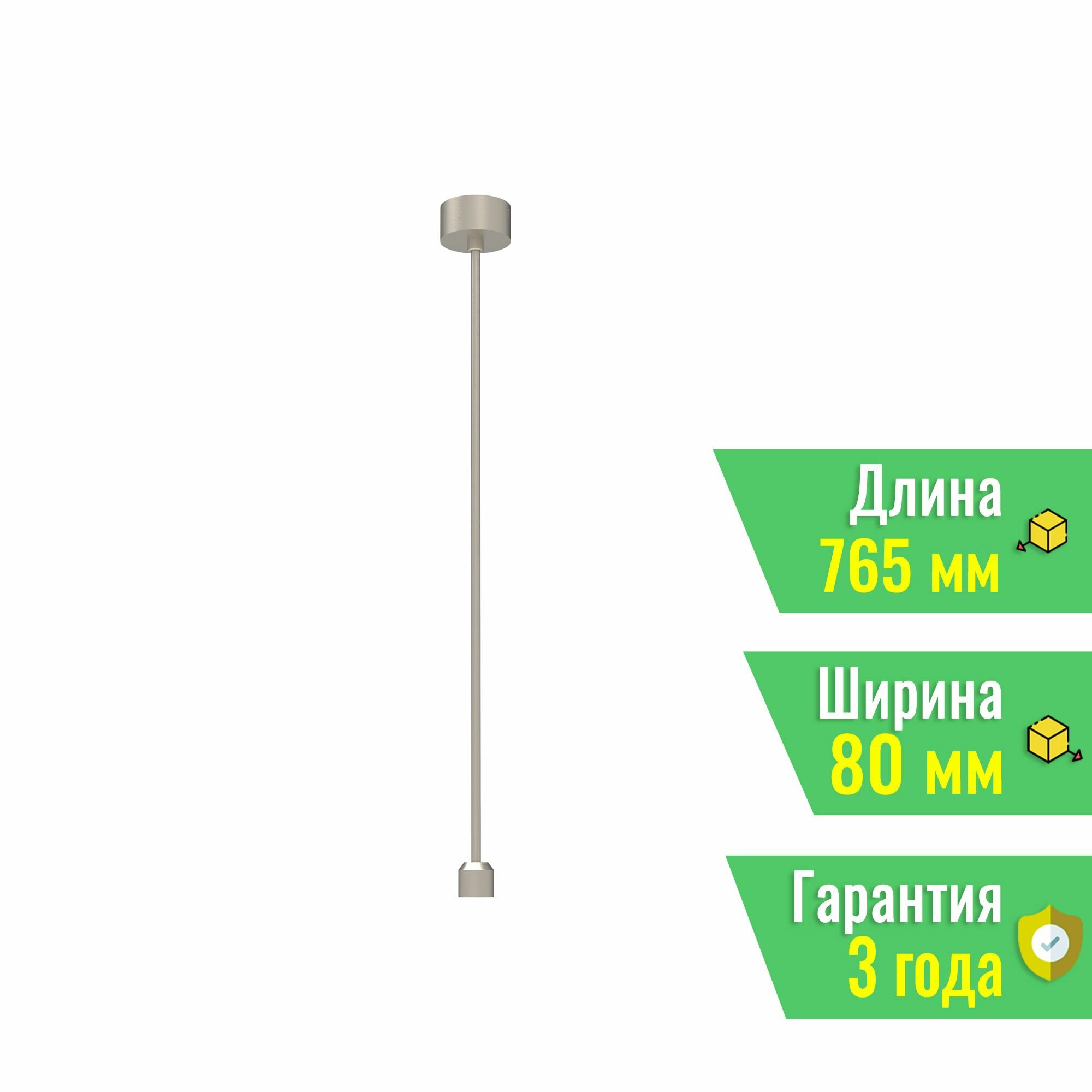 Подвес жесткий с питанием ART-APRIORI-ROD-A-L800-POWER (TN) (Arlight, IP20 Металл, 3 года) 047817