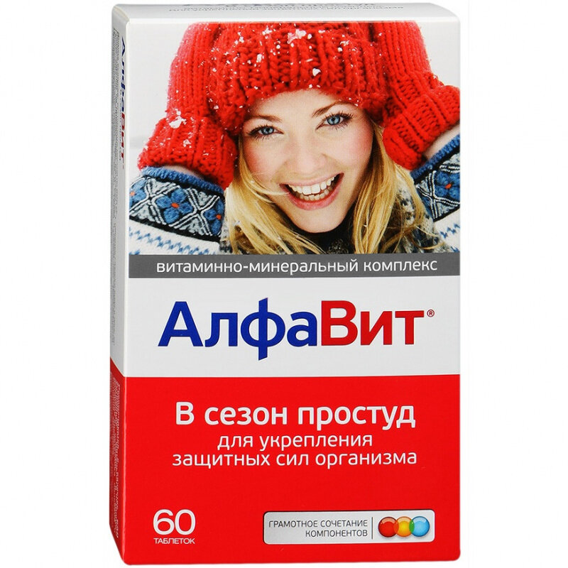 Комплекс витаминов ВнешторгФарма "Компливит", для иммунитета, 60 таблеток — фото 1