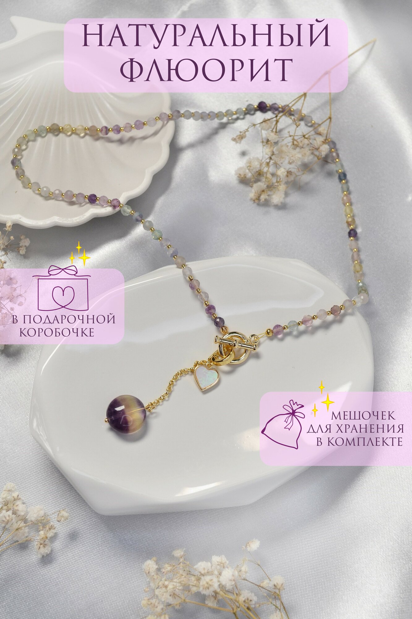 Колье ONE SECRET jewelry, перламутр, флюорит