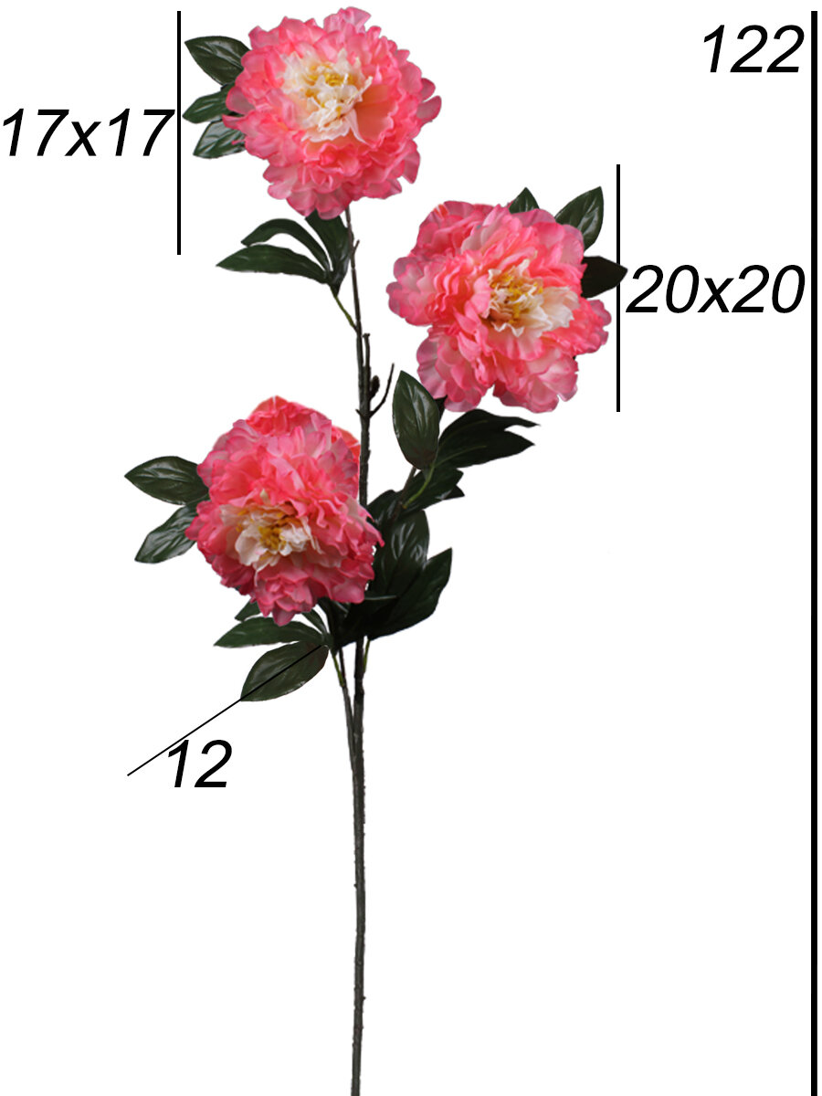 Искусственные цветы Holodilova "Пион", длина 122 см, розовые
